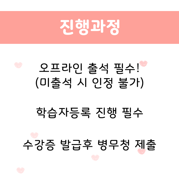 군대입영연기 방법 학점은행제 과정 알아보자 네이버 블로그