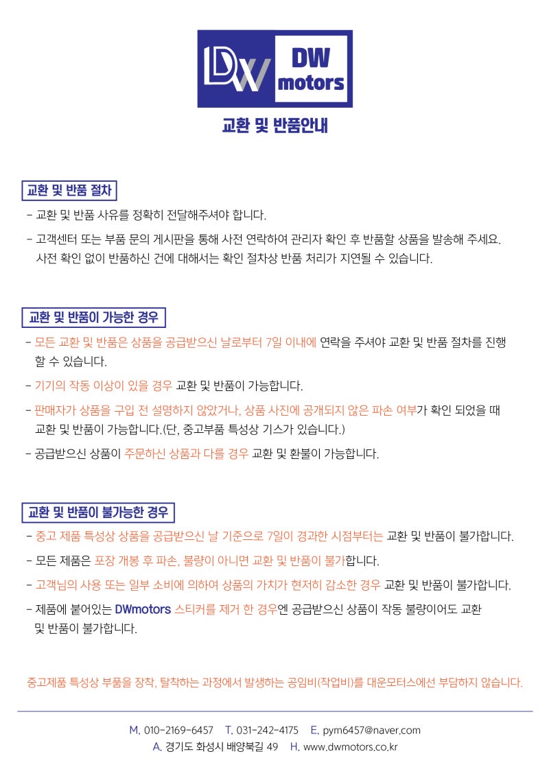 현대자동차 포터2 중고 133PS 에어컨 콤프레샤 977014F410, 97701-4F410 수원 화성 자동차 중고부품 사이트 ...