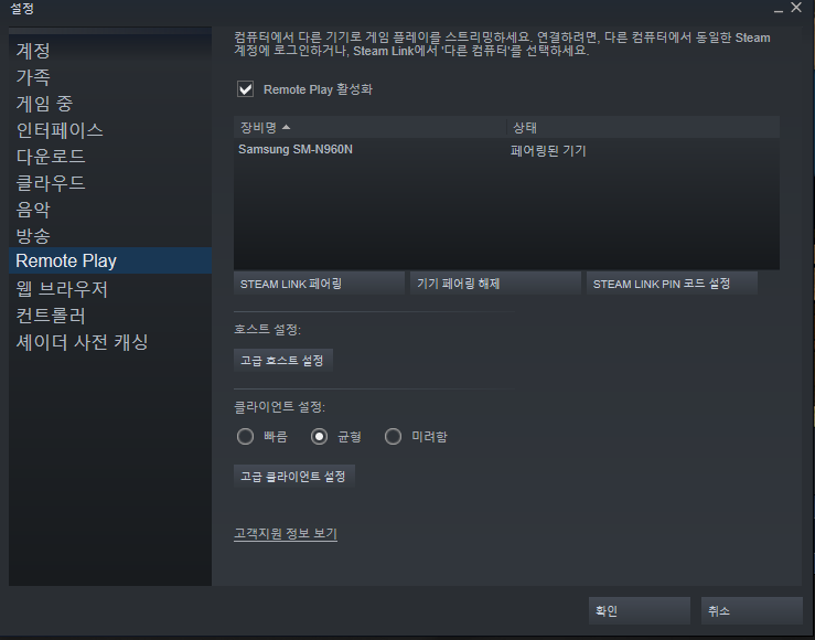 스팀링크 (Steam Link) Remote Play 해보기! : 네이버 블로그