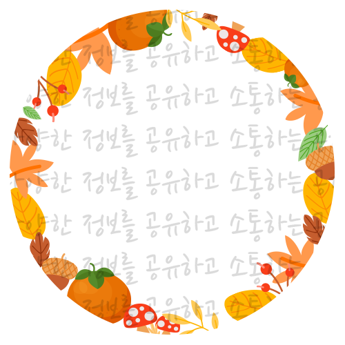 추석선물라벨지답례품라벨지추석얼굴넣는라벨지어린이집선물라벨지한가위라벨지한가위그림가을라벨지가을이름표 네이버 블로그