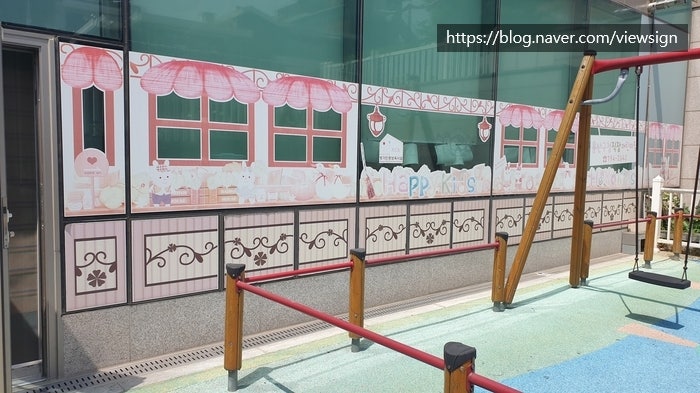 직장어린이집간판 어린이집간판디자인 예쁜어린이집간판 네이버 블로그
