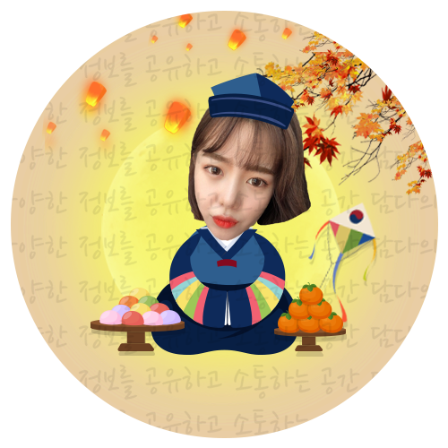 설날라벨지추석선물라벨지추석답례품라벨지라벨지가을이름표얼굴넣는이름표선물포장하기추석선물포장라벨이름표 네이버 블로그