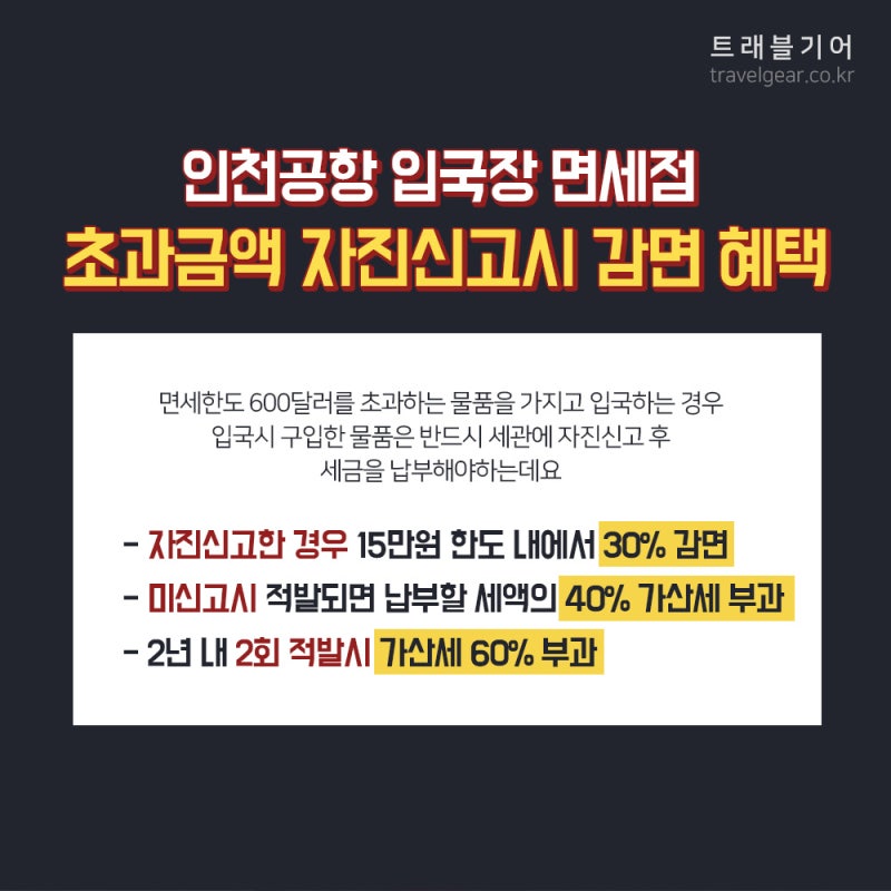 인천공항 입국장 면세점으로 돌아올 때 두 손 무겁게feat 담배없음 네이버 블로그
