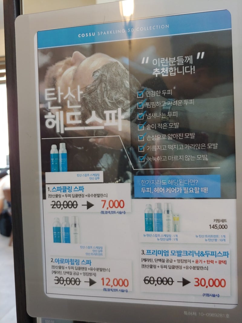 청주 복대동미용실 추천 블리스헤어 남자염색 커트까지 깔끔하게 네이버 블로그