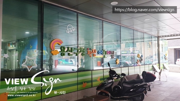 직장어린이집간판 어린이집간판디자인 예쁜어린이집간판 네이버 블로그