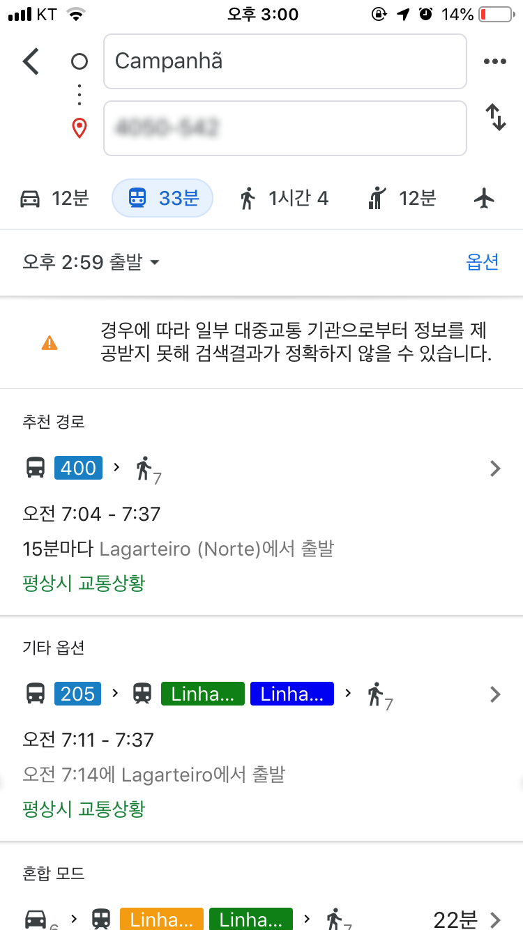 포르투갈 여행 준비 리스본에서 포르투 기차 예약 방법 And 후기 네이버 블로그