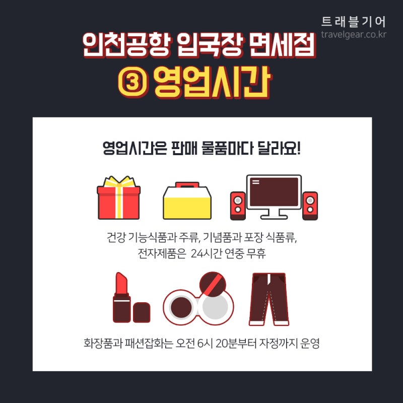 인천공항 입국장 면세점으로 돌아올 때 두 손 무겁게feat 담배없음 네이버 블로그