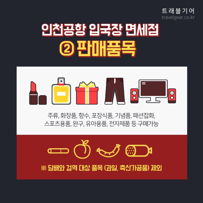 인천공항 입국장 면세점으로 돌아올 때 두 손 무겁게feat 담배없음 네이버 블로그