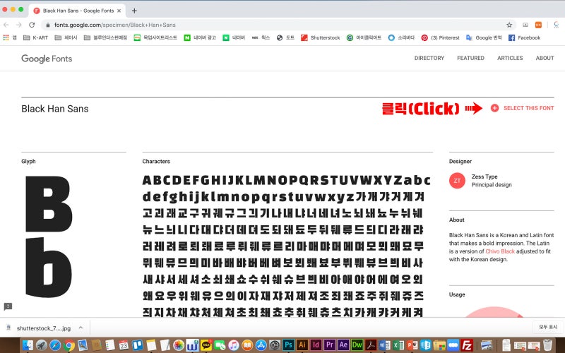 제목, 타이틀에 사용하기 좋은 헤드라인 무료 폰트! 검은고딕 : 네이버 블로그