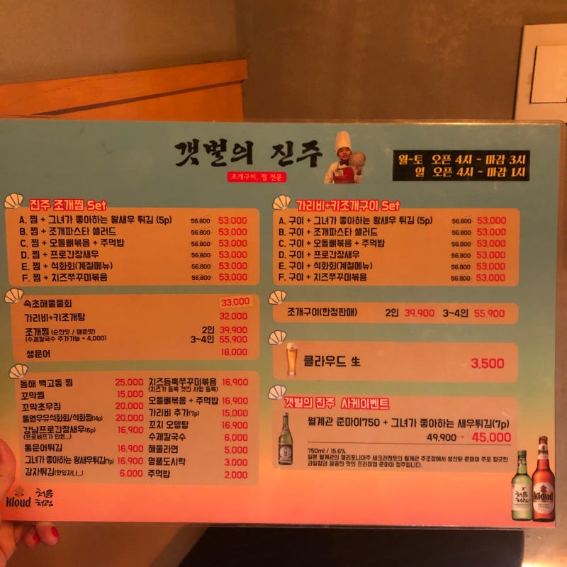 연신내맛집 조개찜and조개구이 전문점 갯벌의 진주 네이버 블로그