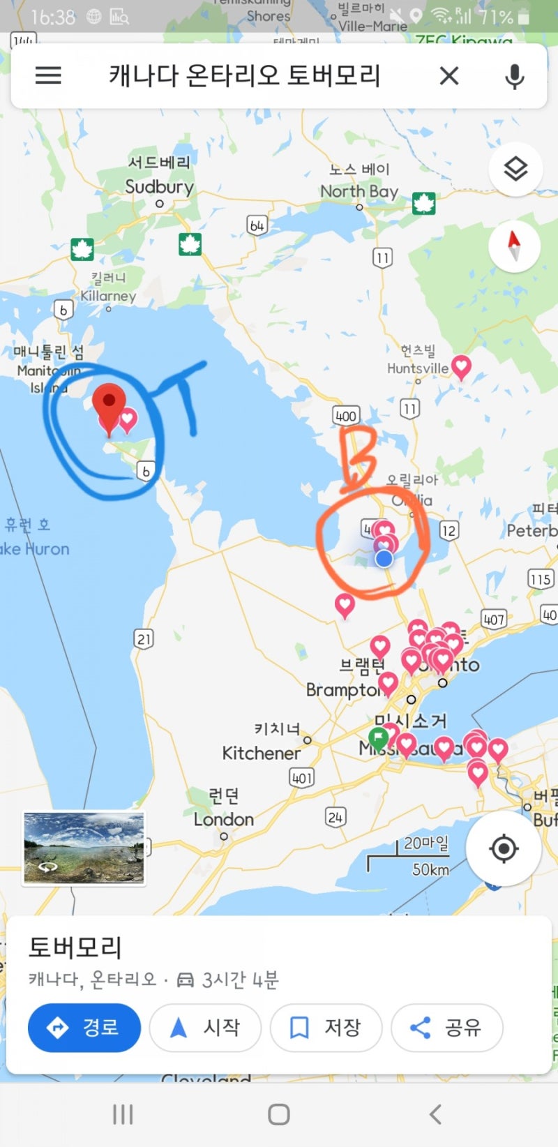 Tobermory 배리 근교 여행 토버모리1박2일 네이버 블로그