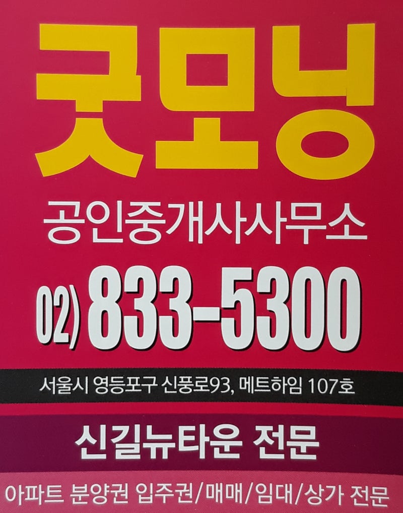 신길뉴타운희소식 ~ 신길센트럴자이대영초중고 가는길신길공원 리디자인 영등포신문고 신길뉴타운 내