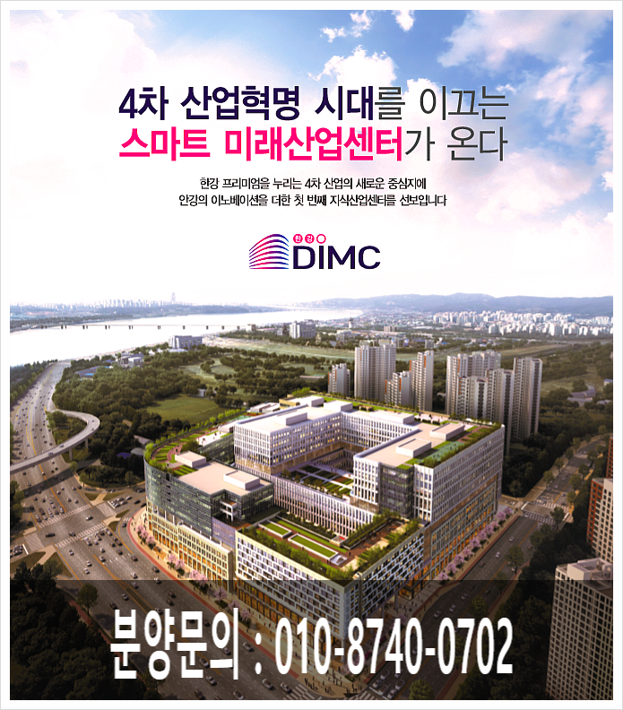 다산 지금지구 지식산업센터 한강 DIMC 테라타워, 상업시설 판테온스퀘어 분양 흥행 이어갈까 : 네이버 블로그