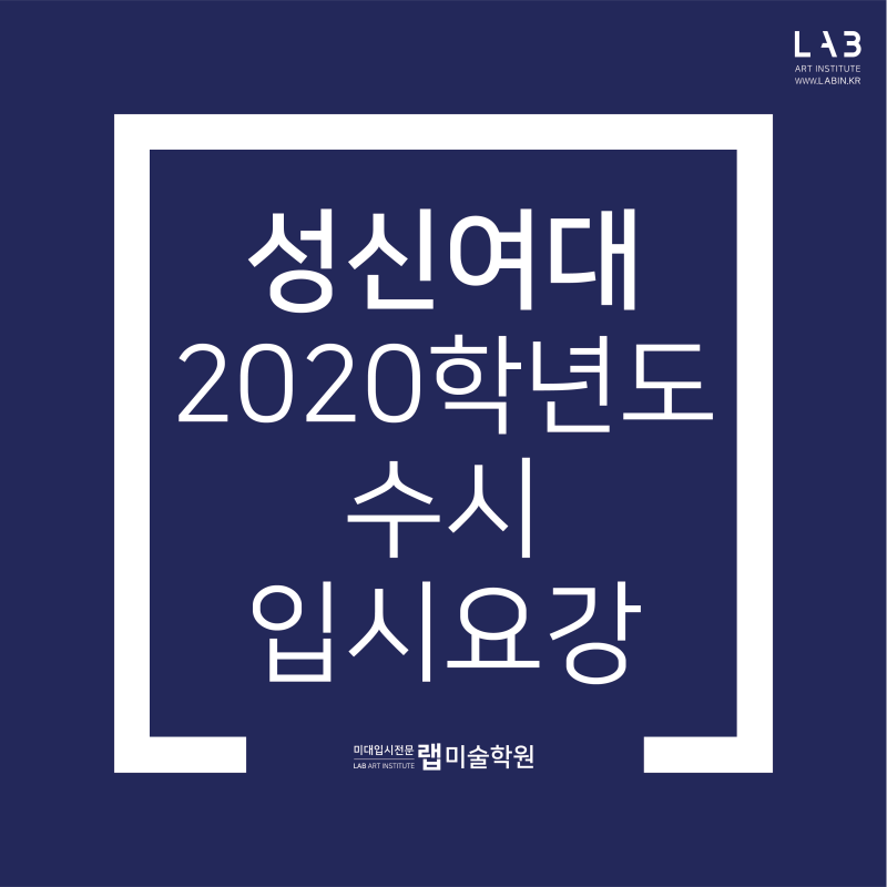 미대갈랩 2019 합격작 2019학년도 성신여대 수시 공예과 기출문제 및 합격작 공개수시3관왕 네이버 블로그