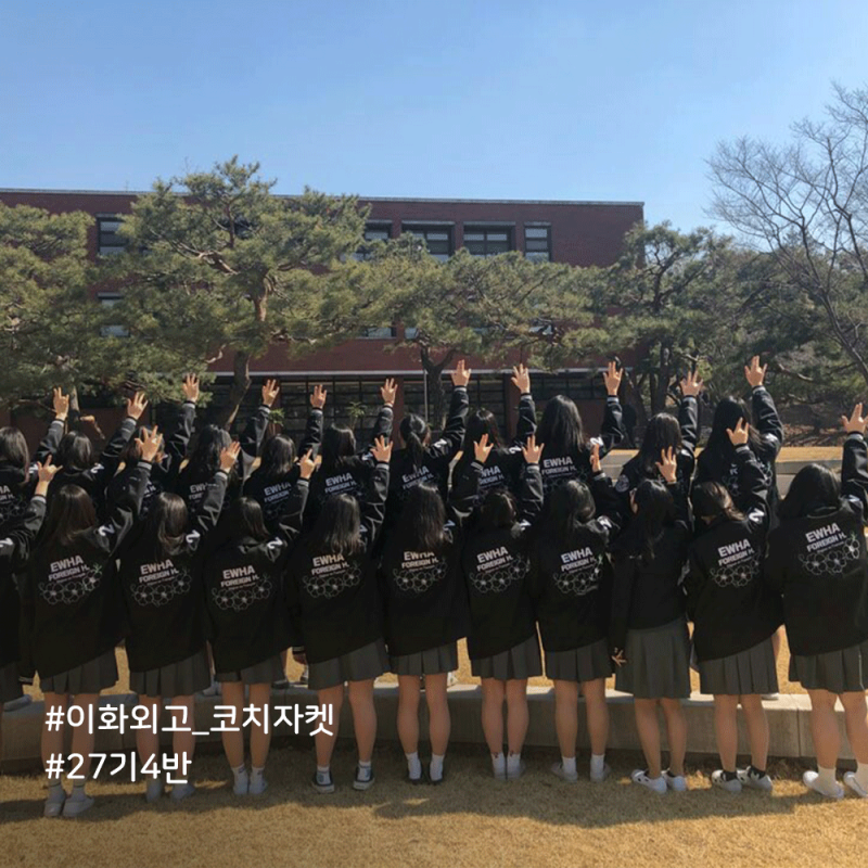과잠 과잠바 봄가을엔 코치자켓으로 제작하세요 과잠디자인 유니룩스네이비블랙편 네이버 블로그