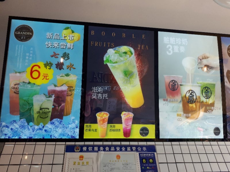 중국여행 GRANDPA 爺茶 (yéchá) 할아버지 밀크티 후기 : 네이버 블로그