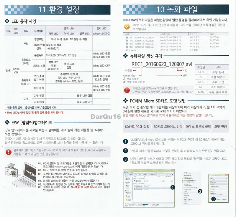[VG-900V2] 뷰게라 900V2 설명서(메뉴얼) : 네이버 블로그