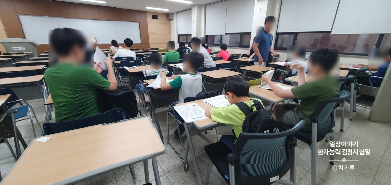 한국어문회 한자능력검정시험 3급2 시험일계명문화대학교 네이버 블로그