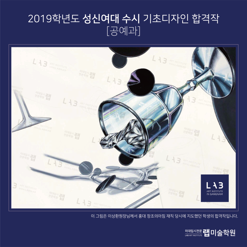 미대갈랩 2019 합격작 2019학년도 성신여대 수시 공예과 기출문제 및 합격작 공개수시3관왕 네이버 블로그