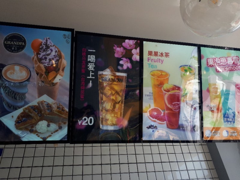 중국여행 GRANDPA 爺茶 (yéchá) 할아버지 밀크티 후기 : 네이버 블로그