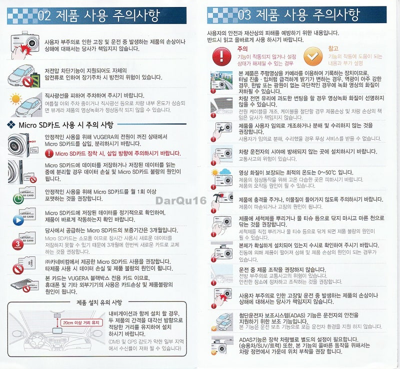 [VG-900V2] 뷰게라 900V2 설명서(메뉴얼) : 네이버 블로그