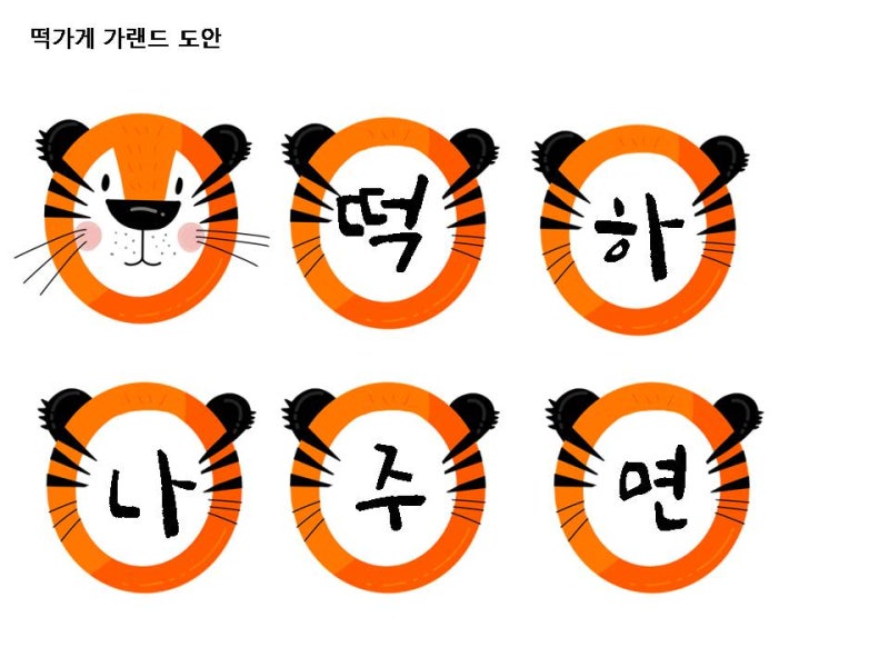 우리나라 역할영역 떡가게놀이 도안 네이버 블로그