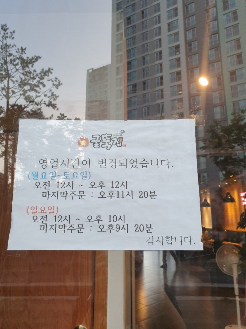 미사맛집 가성비좋고 맛있는 믿음소망고기 미사 굴뚝집 네이버 블로그