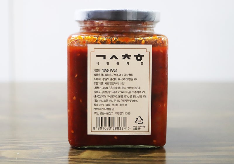 매콤한 양념새우장 이게 바로 밥도둑 네이버 블로그