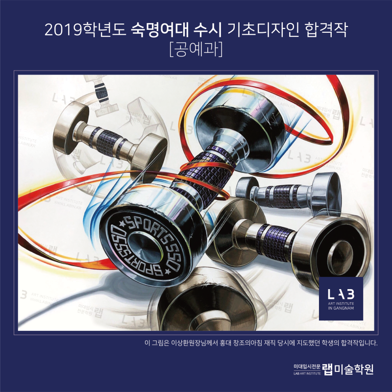 미대갈랩 2019 합격작 2019학년도 숙명여대 수시 공예과 기출문제 및 합격작 공개 네이버 블로그