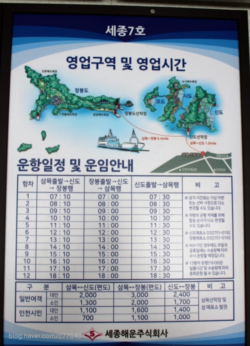 신도 가는길 인천 펜션 이솔라펜션가는길 네이버 블로그