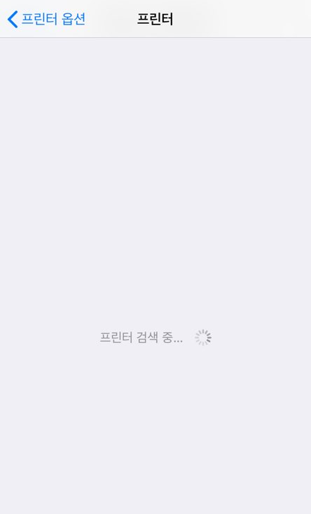 아이폰으로 삼성프린터 인쇄하는방법airprint 에어프린트사용하기 네이버 블로그