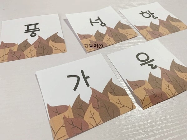 유치원 어린이집 가랜드 도안가을 나뭇잎 가랜드 무료 도안 네이버 블로그