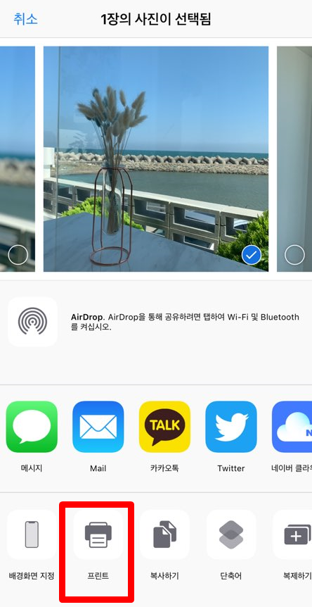 아이폰으로 삼성프린터 인쇄하는방법airprint 에어프린트사용하기 네이버 블로그