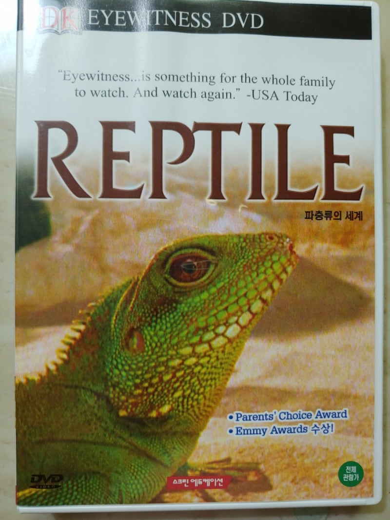 DK Eyewitness-Reptile(7주) : 네이버 블로그