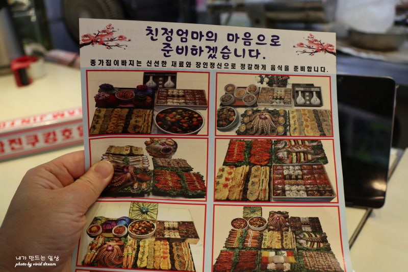이바지음식 잘하는곳 은마종가집전 다녀왔어~ 네이버 블로그