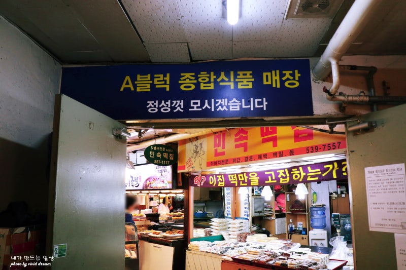 이바지음식 잘하는곳 은마종가집전 다녀왔어~ 네이버 블로그