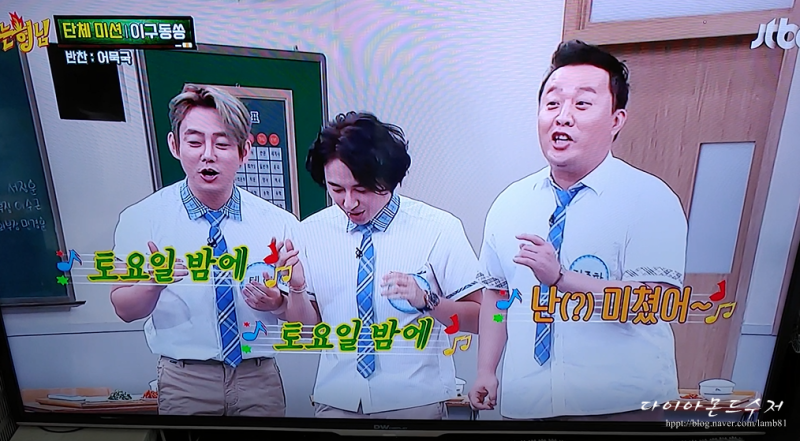 단체 레크레이션 아는형님 게임 이구동성 게임 3 제시어 포함 네이버 블로그