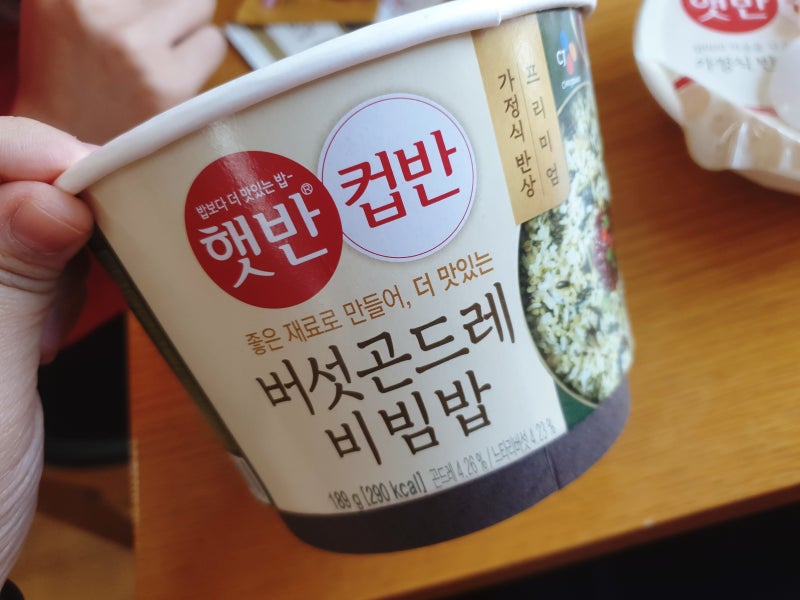 햇반 컵밥 :: 버섯곤드레비빔밥 후기(가격/맛/칼로리) : 네이버 블로그