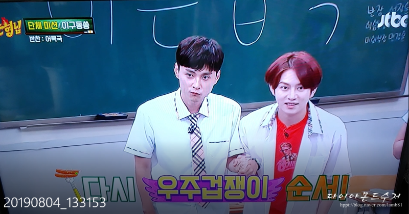 단체 레크레이션 아는형님 게임 이구동성 게임 3 제시어 포함 네이버 블로그
