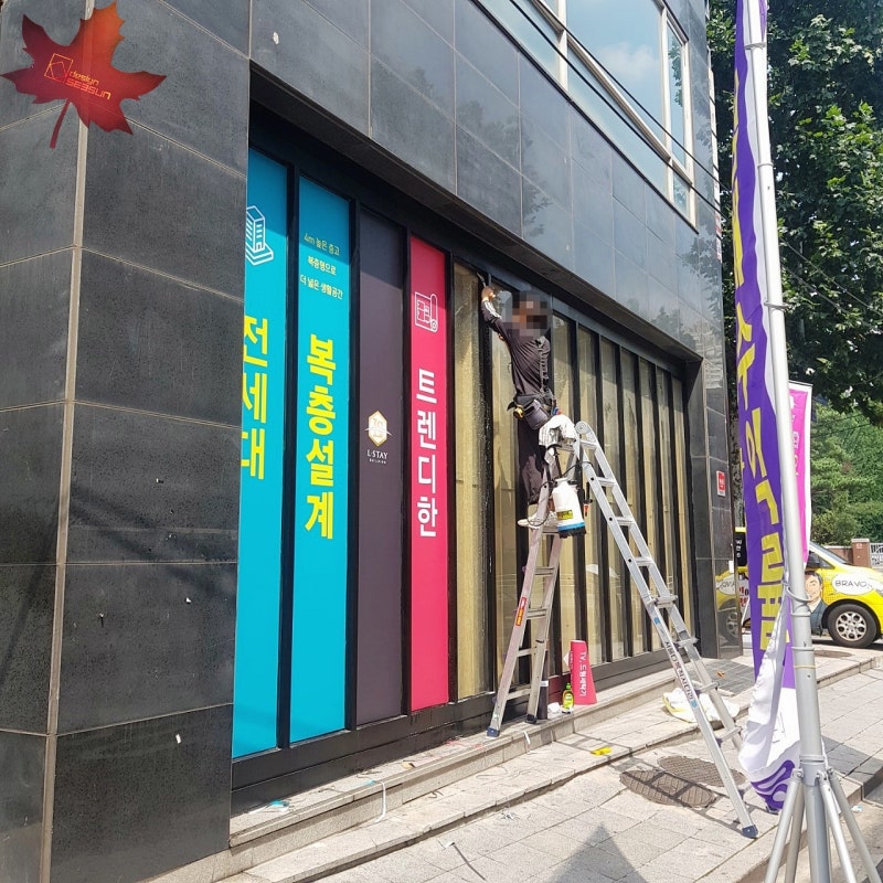 엘스테이 홍보관 목동 간판 대구 간판 대구 간판제작 대구 간판업체 대구 현수막 서울 간판 서울 간판제작 네이버 블로그