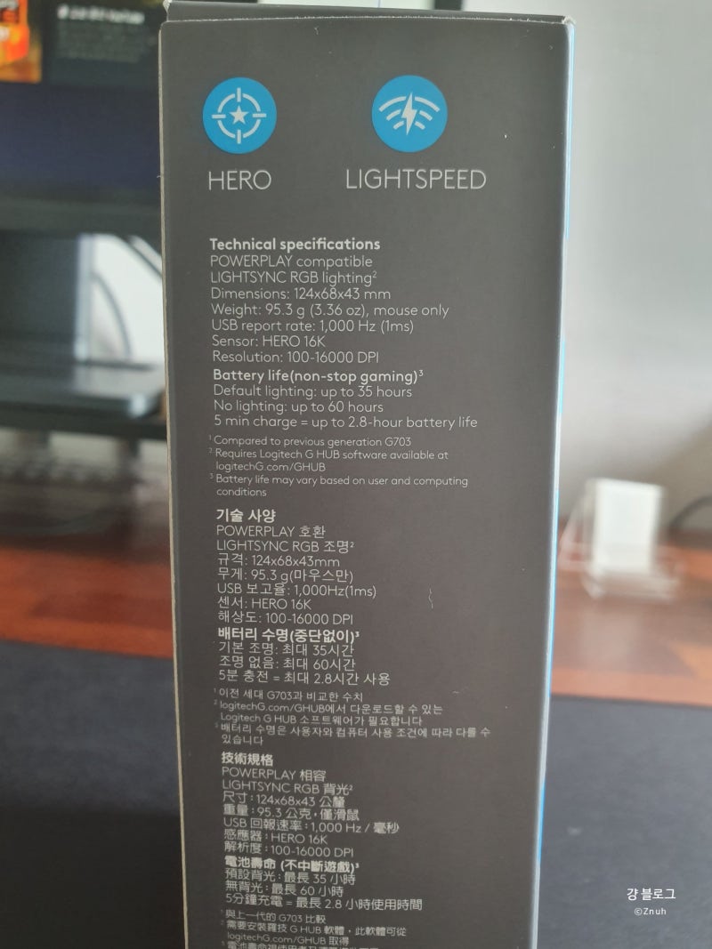 로지텍 G703 HERO 리뷰 : 네이버 블로그