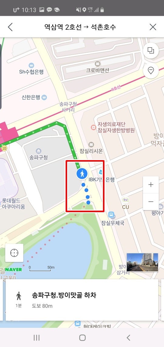 네이버 길찾기 대중교통 검색 한번만 해주세요 A21
