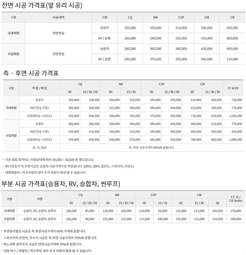 대전 유성 반석동 자동차 3m 썬팅윈도 틴팅 선팅 추천농도가격표 네이버 블로그