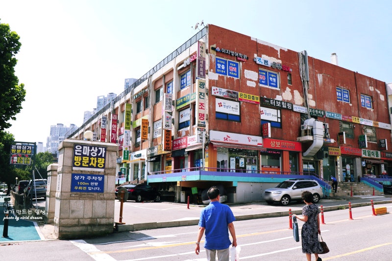 이바지음식 잘하는곳 은마종가집전 다녀왔어~ 네이버 블로그