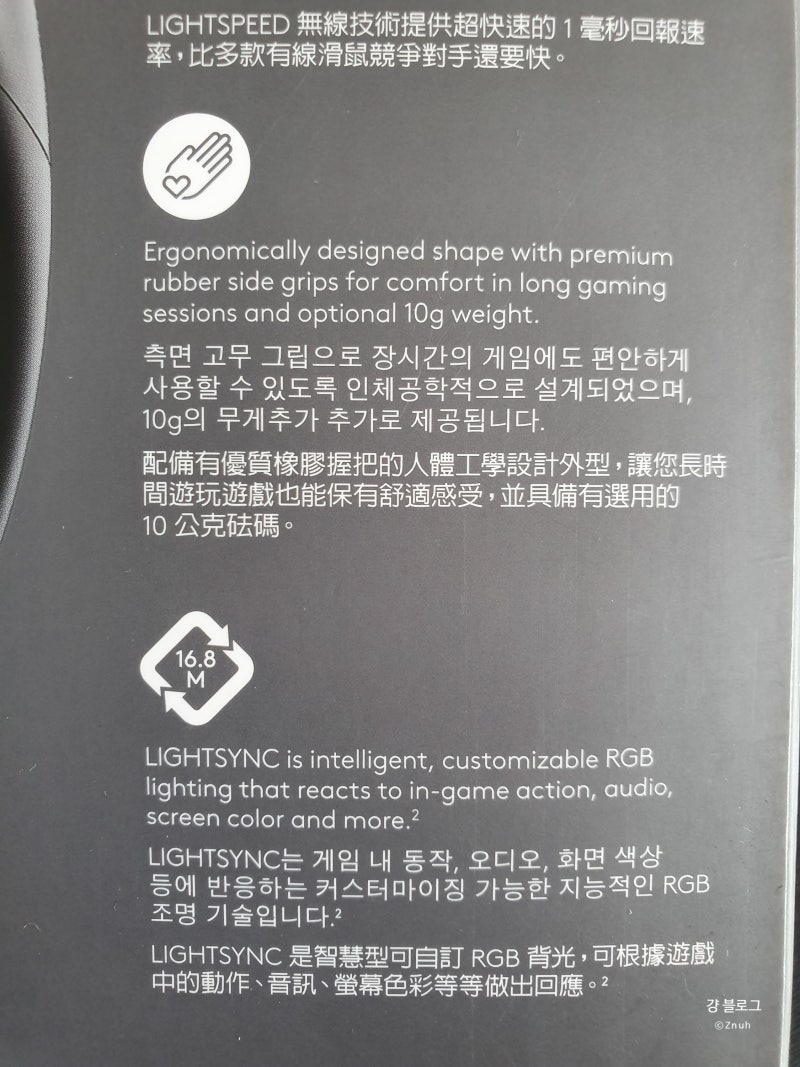 로지텍 G703 HERO 리뷰 : 네이버 블로그