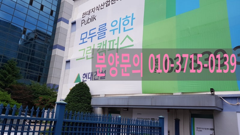 현대지식산업센터 가산publik 삼성물산부지분양 네이버 블로그