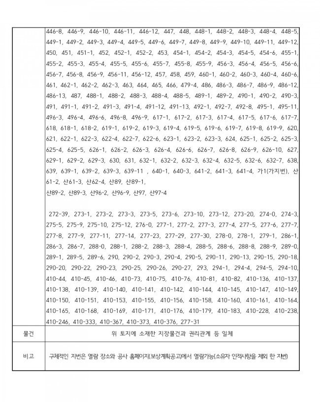 성남금토지구 성남금토 공공주택지구 토지보상 열람공고 네이버 블로그