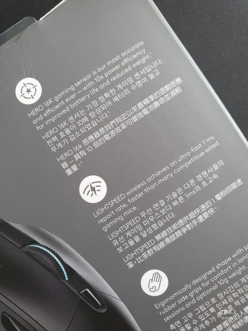 로지텍 G703 HERO 리뷰 : 네이버 블로그