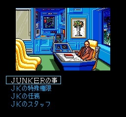 [PCE] 스네처(Snatcher) 공략 - ACT 1,2 : 네이버 블로그