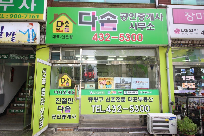 중랑구 묵동 장미아파트 매매 소규모재건축 단지 네이버 블로그